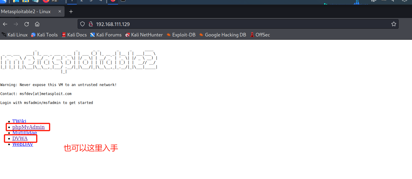 Metasploitable2-靶机 | willsafeのBlog