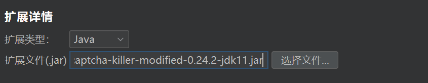 BP插件-验证码识别 | willsafeのBlog
