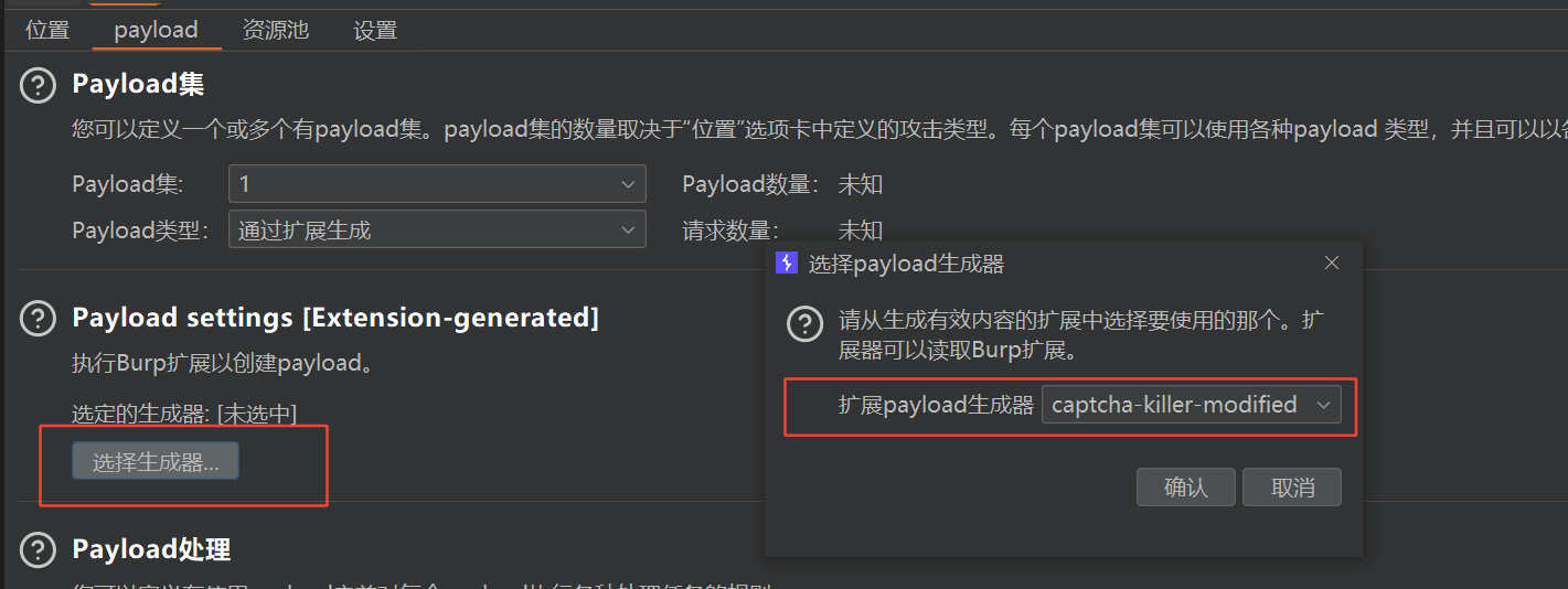 BP插件-验证码识别 | willsafeのBlog